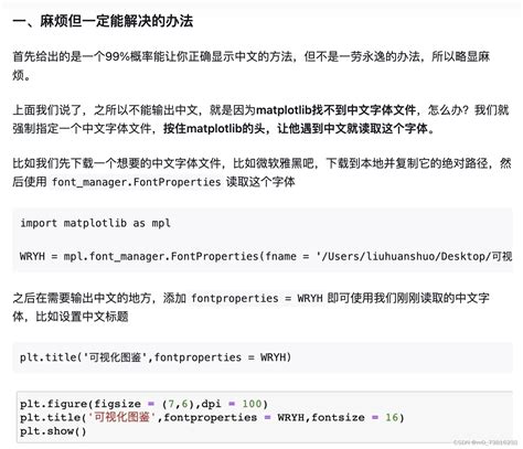 问题：matplotlib pyplot 作图中文显示方框问题解决 matplotlib pyplot 中文 csdn博客