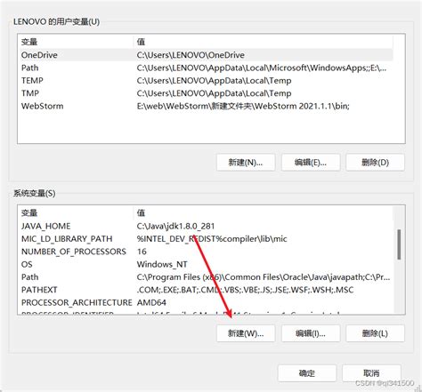 java环境变量配置 java配置环境变量 csdn博客