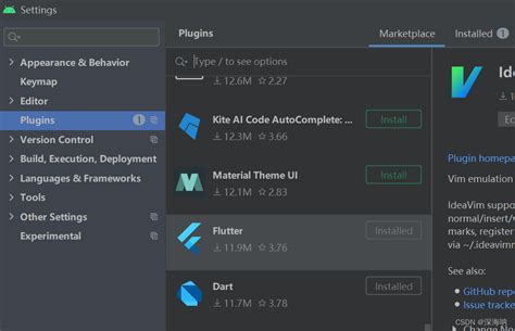 android 在原生项目中新建一个flutter的module 易微帮