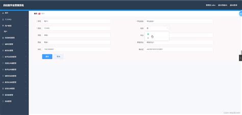 java毕设项目高校助学金管理系统（vue mybatis maven mysql sprnig springmvc） 基于java的补助金管理系统 csdn博客