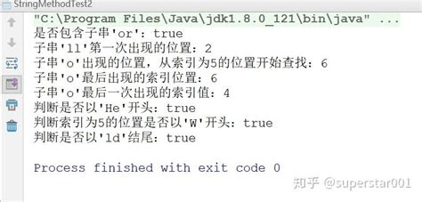 java 中 string 类的常用方法汇总 知乎