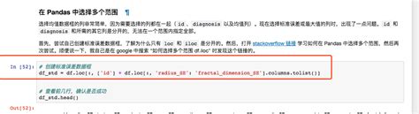 入门 数据分析入门 数据分析过程 14 评估和理解 【可读性更高的代码写法】 · issue 263 · udacity dand cn feedback · github