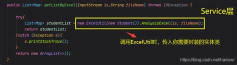 springboot 解析前端上传的 excel文件并导入数据库 稍作优化（范型巧用） springboot上传excel存到数据库 csdn博客