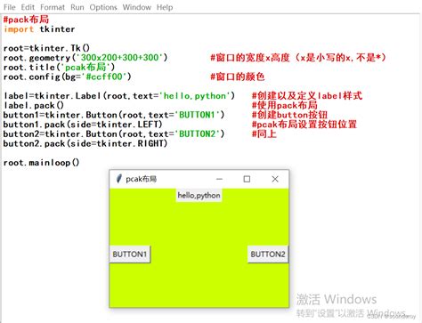 python的tkinter库的运用之pack布局 thinter库pack csdn博客