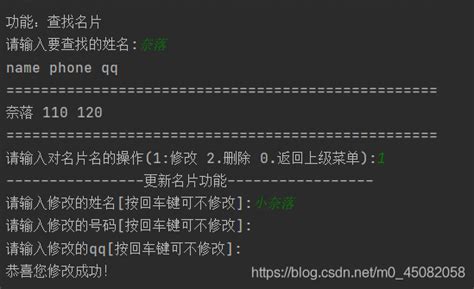 python实战之实现简单的名片管理系统 python 脚本之家