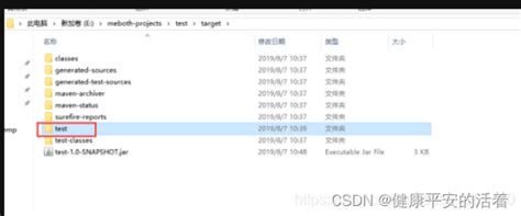 maven的5种打包方式，终有一款适合你1 maven打包 csdn博客