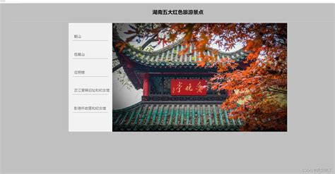 jquery综合应用设计实例——手动切换图片特效的设计与实现 jquery手动切换图片 csdn博客