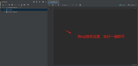 datagrip导出和导入表结构和数据 datagrip导出表结构和数据 csdn博客