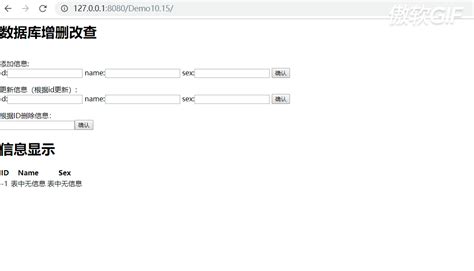 jdbcandjavaweb连接sqlserver数据库and增删改查 jsp连接数据库sqlserver实现增删改查源码 csdn博客