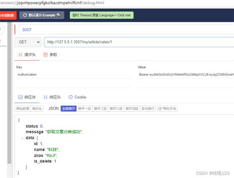 nodejs 开发自己的项目——6 4 文章分类管理 根据id获取文章分类数据——get路由 url my article cates id 动态参数 用户传递 查询 node