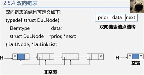 数据结构与算法基础 听课摘抄4 循环链表和双向链表 知乎