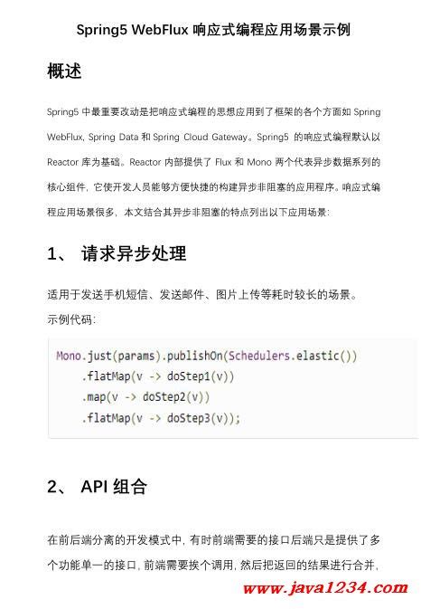 spring5 webflux响应式编程应用场景示例 pdf 下载 java知识分享网 免费java资源下载
