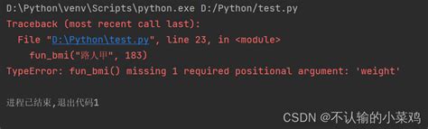 python函数参数传递 python函数传参 csdn博客