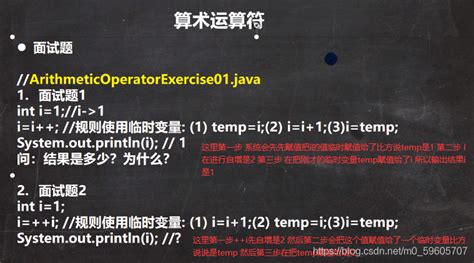 java算数运算符 java中一个减号和两个减号的区别 csdn博客