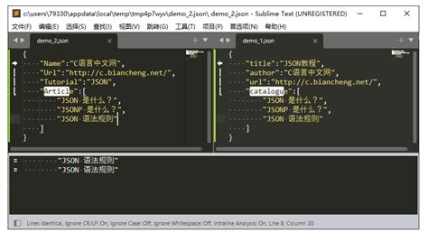 json 对比工具 json对比工具 csdn博客