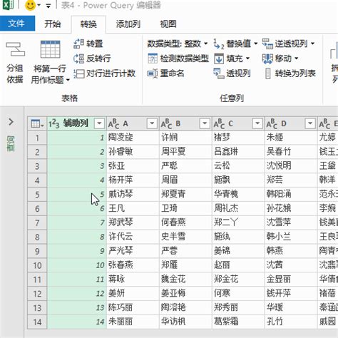 excel如何快速将多列转为排成一列 excel多列数据依次排成一列 csdn博客