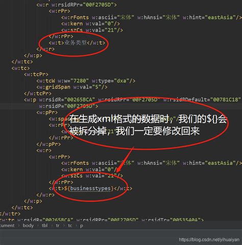 使用java代码转word文档之动态生成数据填充（图文详解） java word 动态填充 csdn博客