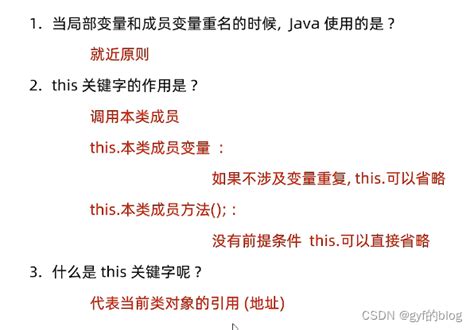 java的this关键字和构造方法 csdn博客