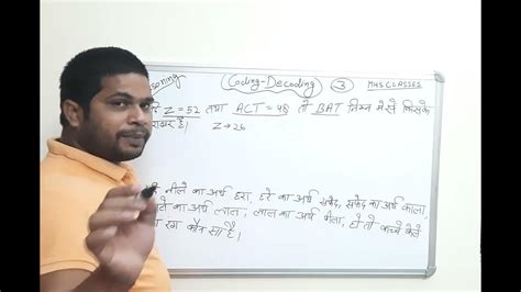 coding decoding basic concepts reasoning coding decoding short tricks for up police ssc