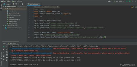 python selenium下载文件 firefox profile方法弃用解决 deprecationwarning setting a profile has been dep csdn博客