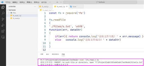 node自主学习——fs文件操作模块