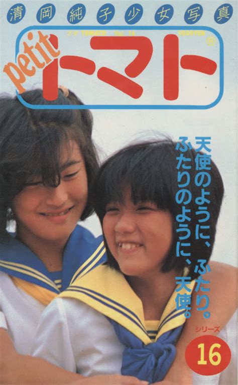 Petit トマト Vol 16 20 Jsiro to Jシロウト