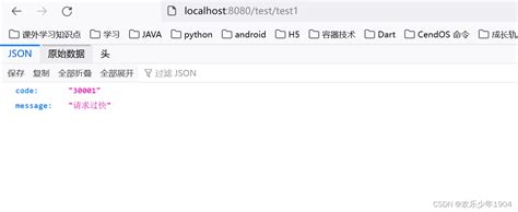 springboot接口防刷 限制指定用户对指定接口指定时间范围内的访问次数 springboot 接口防刷 csdn博客