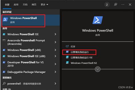 python之 vscode中激活conda虚拟环境报错或者打开虚拟环境失败 if using conda activate from a batch script cha csdn博客