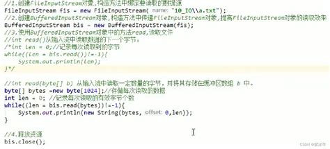 java中的io流 第四部分 缓冲流 java io 字节缓存输入输出流 紫冰芊的博客 csdn博客
