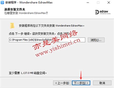 点击下一步