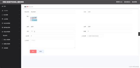 java毕设项目河南口腔医疗机构线上服务系统（vue mybatis maven mysql sprnig springmvc） 口腔医疗服务系统 csdn博客