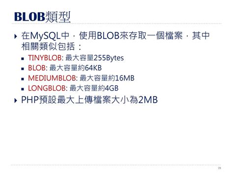 php mysql互動式網頁程式設計班 檔案上傳程式設計 講師：林業峻 csie ntu 7 3 ppt download