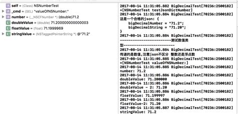 ios解析json 浮点型数据 精度丢失问题