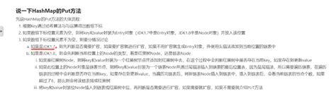 对象面试官 【对线面试官】hashmap 《编程知识学习笔记》 极客文档