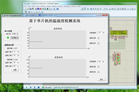 单片机 vb上位机温湿度检测制作 附源程序 51单片机