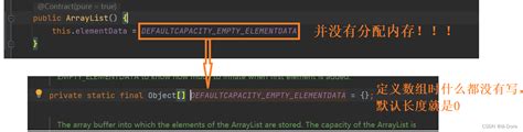 数据结构初阶（2）（arraylist简介、arraylist 的构造方法、arraylist的扩容、方法和三种遍历方法、arraylist实现杨辉三角、arraylist 的优缺点