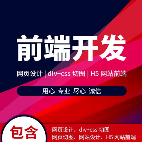 vue前端开发代做psd转html5响应式网页设计切图 uniapp小程序定制 虎窝淘