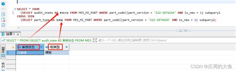 oracel数据库将两个select查询语句的结果拼接在一起的两种方式 oracle两个sql把查询的字段合并 csdn博客