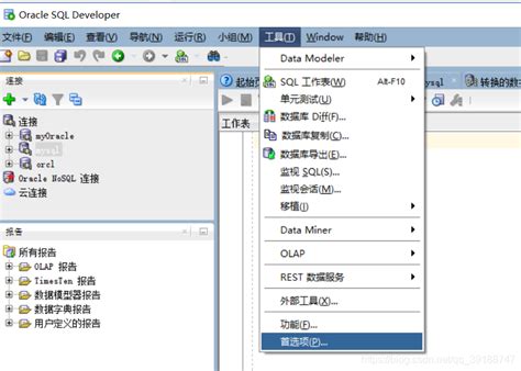 mysql数据库转oracle mysql的sql文件怎样转换成oracle的sql文件 csdn博客