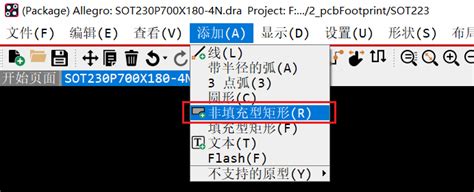 allegro中如何设置元器件封装高度 csdn博客