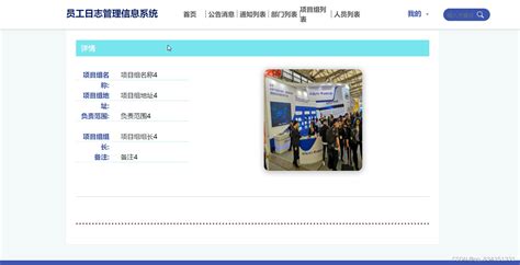 springboot vue实现前后端分离的员工日志管理信息系统 springboot vue2 日志 csdn博客