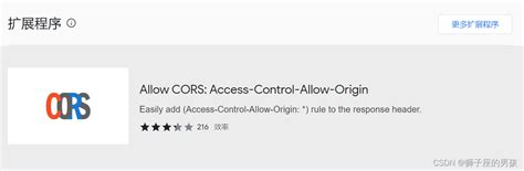 解决：uncaught in promise typeerror failed to fetch 的问题 csdn博客