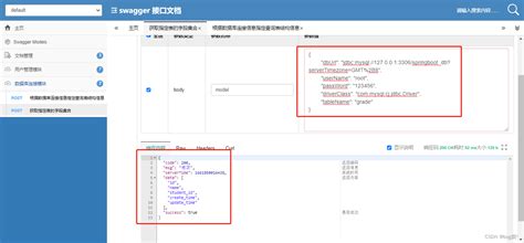 springboot如何手动连接库并获取指定表结构 超级详细，建议收藏 springboot bug菌 infoq写作社区
