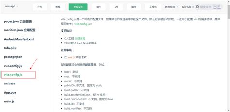 基于uniapp vite4 vue3搭建跨端项目 uni app uview plus模板 xiaoyan2017 博客园