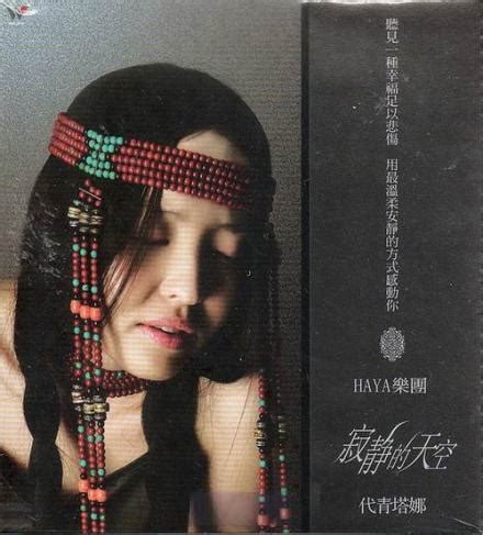 寂静的天空图册 360百科