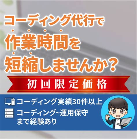 html css コーディング代行します リーズナブルで『高品質 低価格 納期厳守』に特化 html・cssコーディング ココナラ