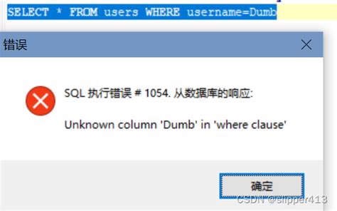 最简单的方法：判断sql注入是字符型还是数字型 sql注入怎么判断是字符型还是数字型 csdn博客