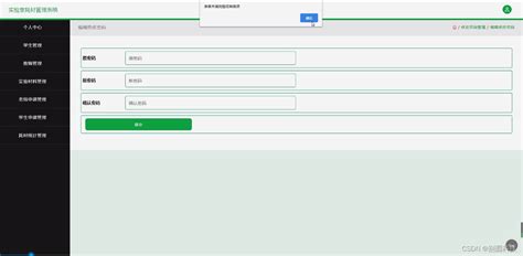 java毕设项目实验室耗材管理系统（java vue mybatis maven mysql） myeclipse实验室耗材系统 csdn博客