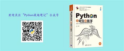 python从菜鸟到高手（8）：print函数、赋值与代码块 知乎