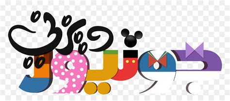 Playhouse Disney Characters